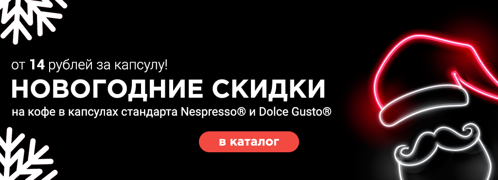Купить оригинальные капсулы Nespresso в Москве с доставкой | Интернет ...